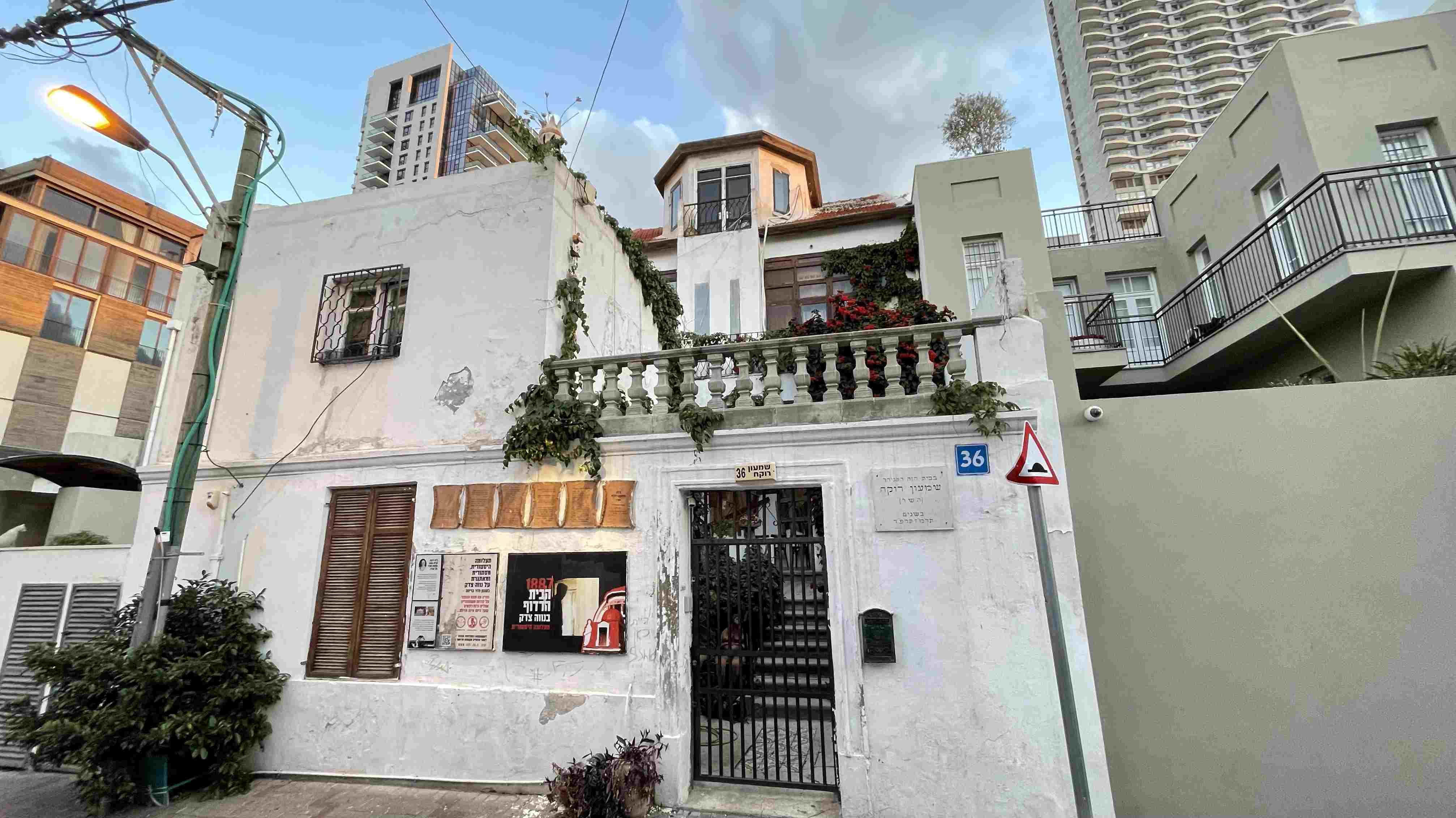 Rokach House » Tel Aviv audio guide app » VoiceMap