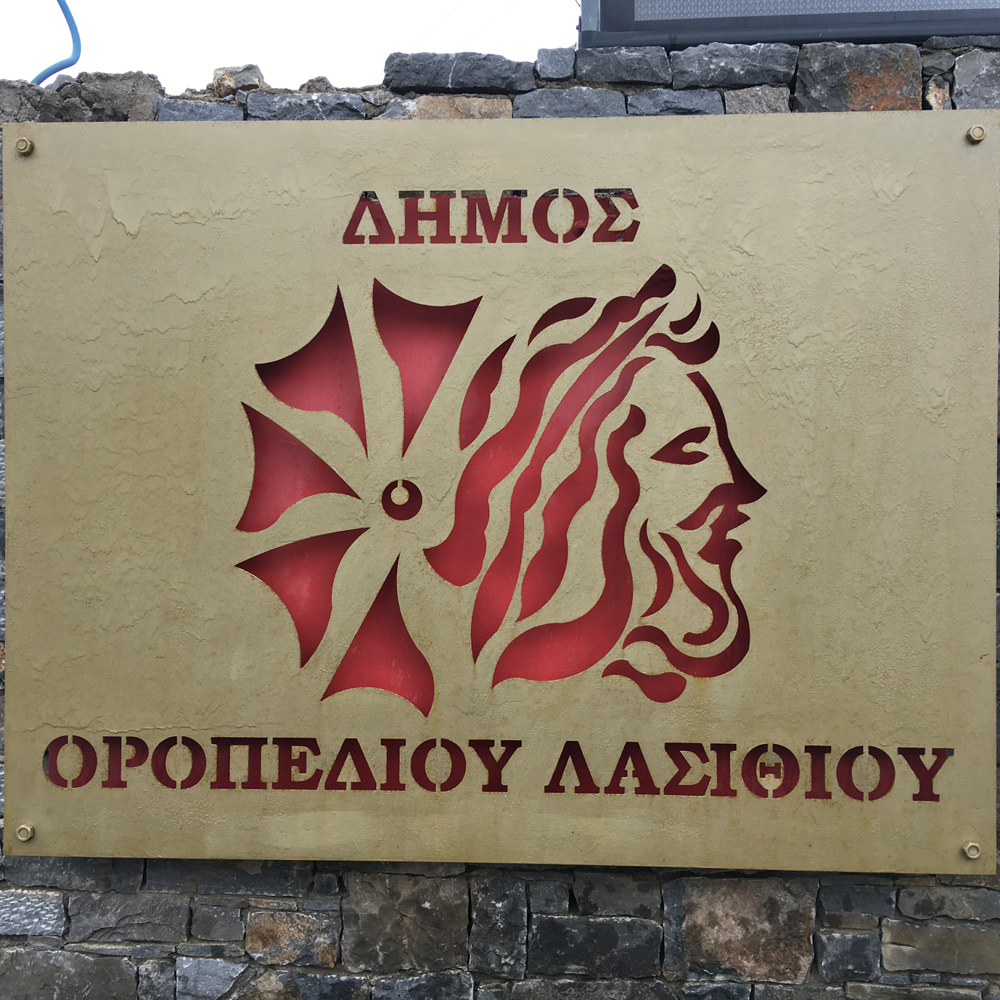 Turn left for the birth cave of Zeus » Lasithi audio guide app » VoiceMap