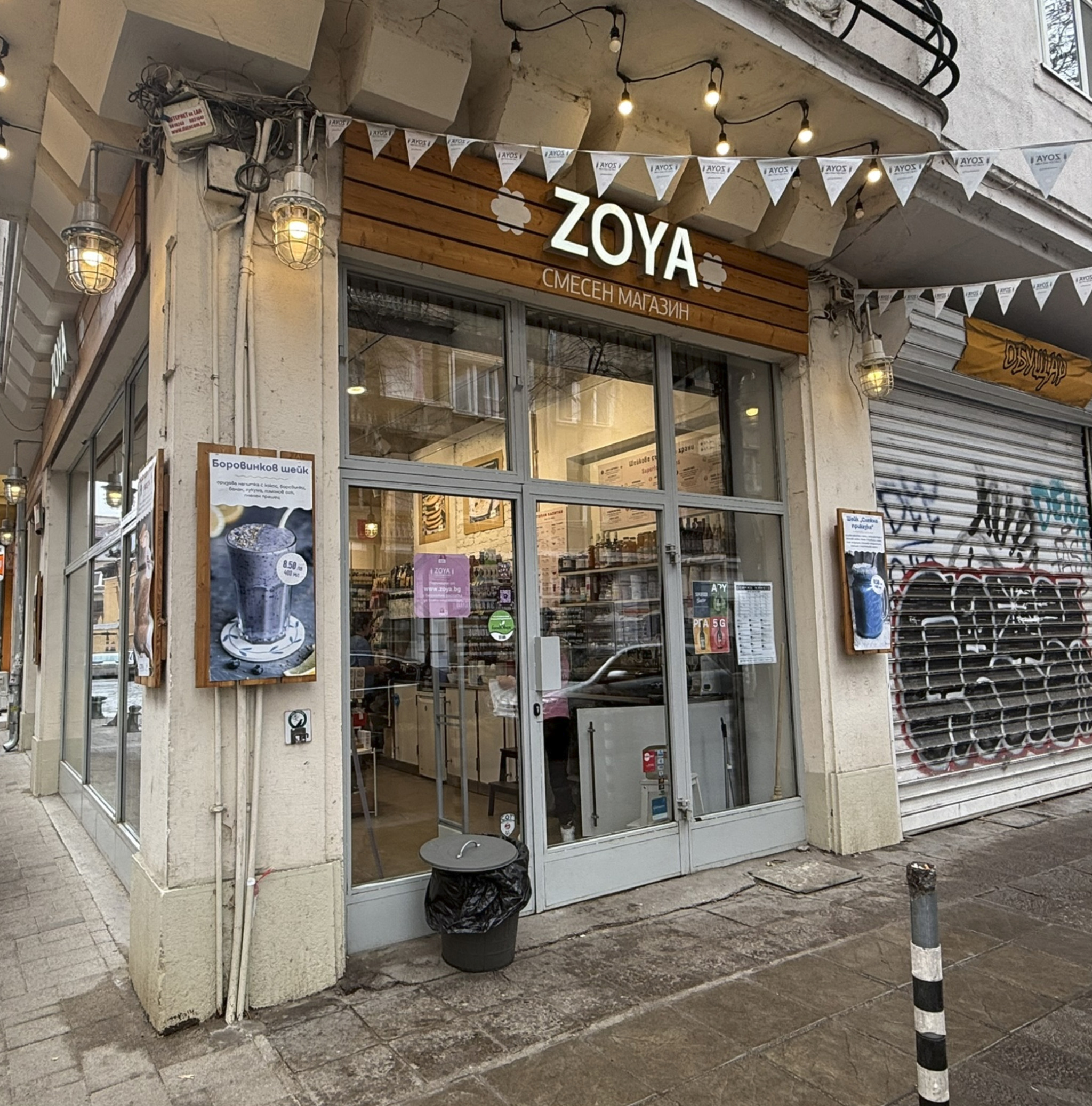 Zoya » Sofia self-guided audio tour app » VoiceMap